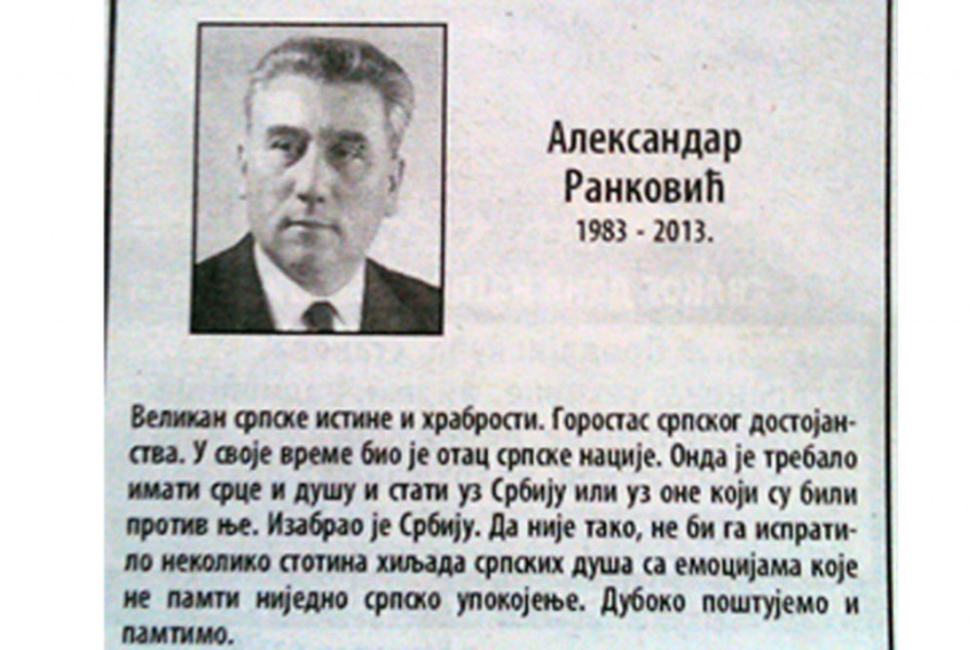 Misterija Aleksandra Leke Rankovića