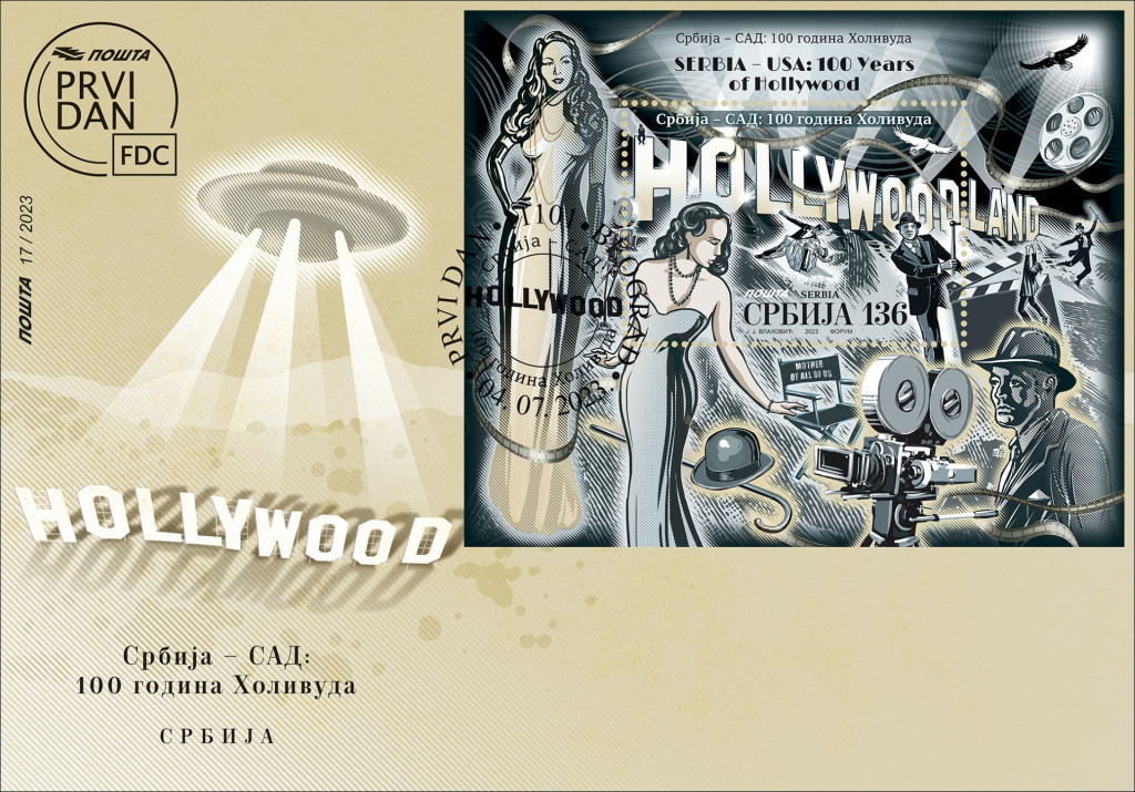 Srpske poštanske marke u čast Holivuda