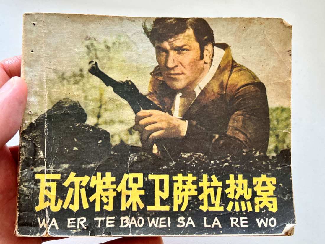 Kineska knjižica sa pričom iz filma "Valter brani Sarajevo"