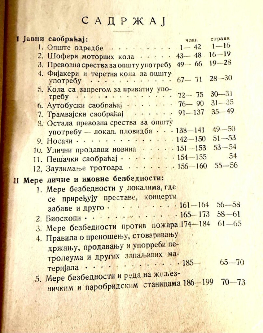 Beograd pre 100 godina javni red i mir