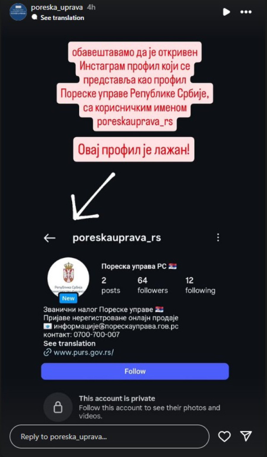 Oglasila se Poreska uprava!